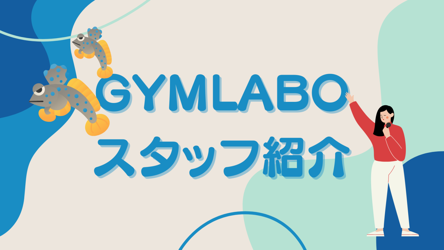 GYMLABO（九州工業大学内のコワーキングスペース・福岡県北九州市） – ページ 6 – GYMLABO